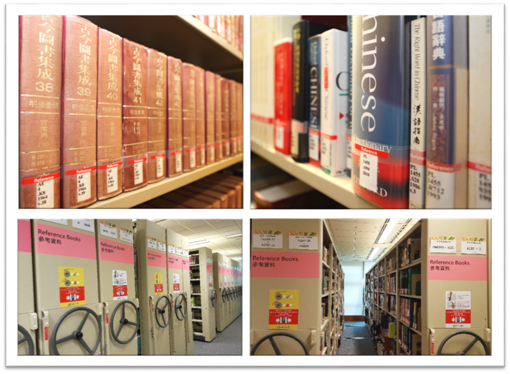 Reference Collection – EdUHK Library